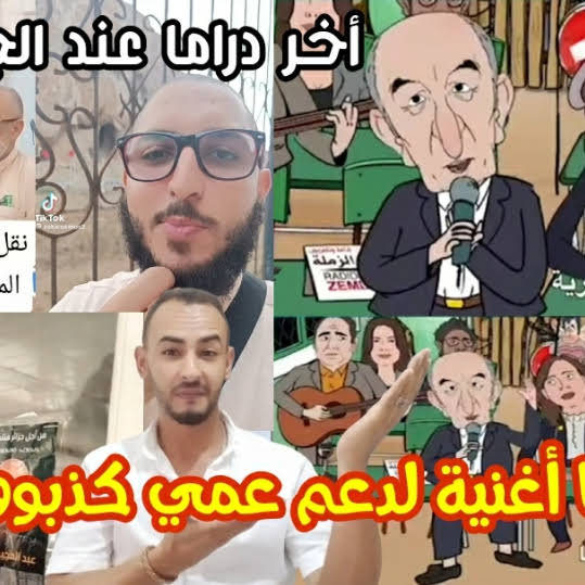 Post from كلاش شمالي_klash-chamali