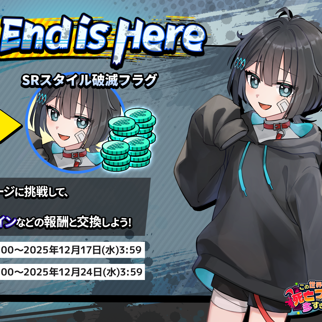 Post from 全力回避フラグちゃん! / Flag Chan!