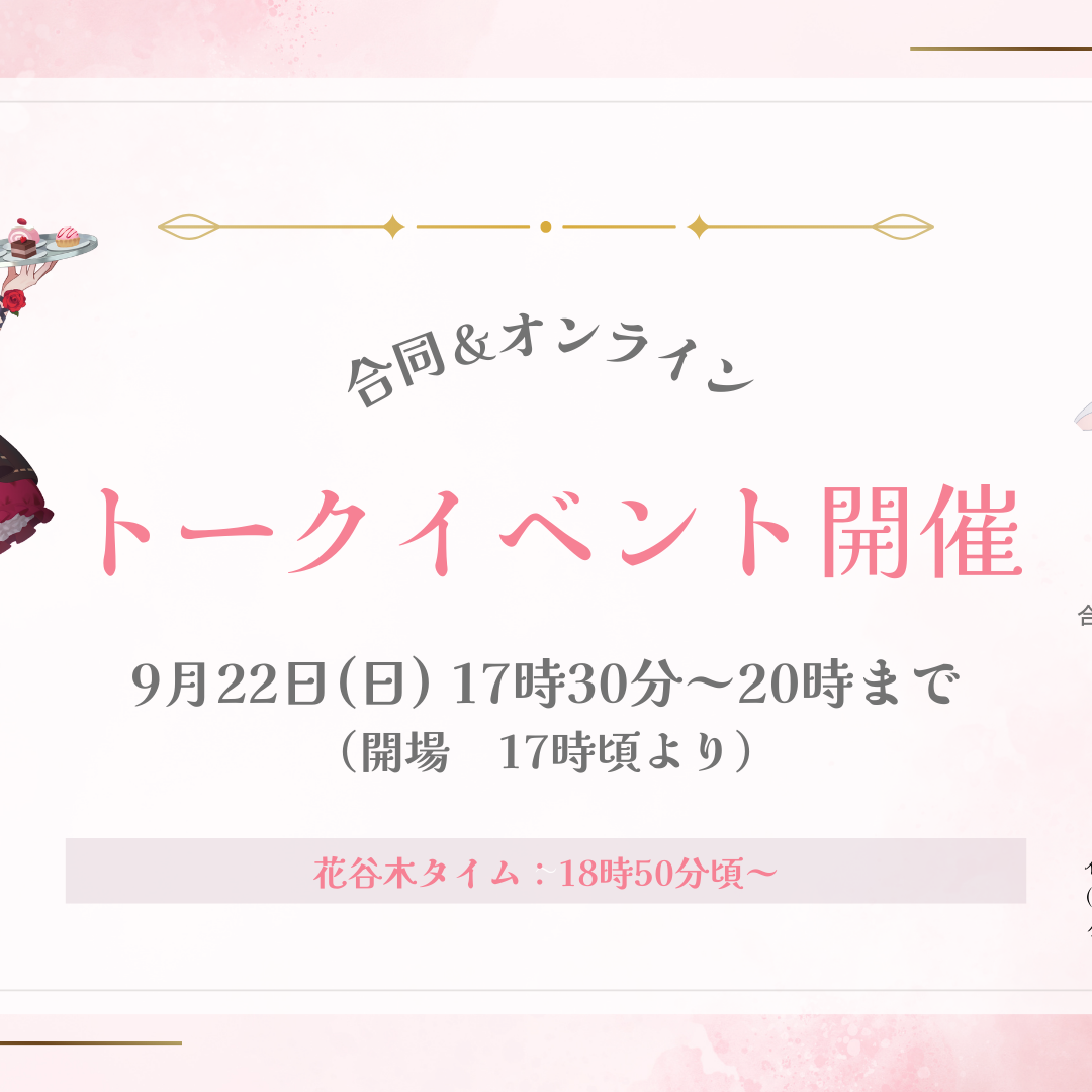 Post from 花谷木ちよ / Hanayagi Chiyo