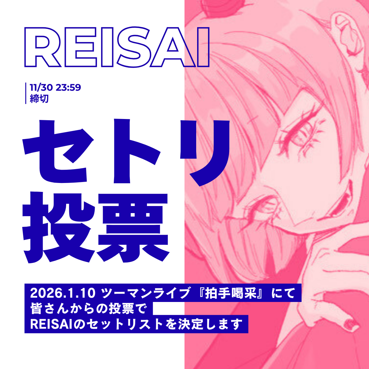 Post from REISAI official