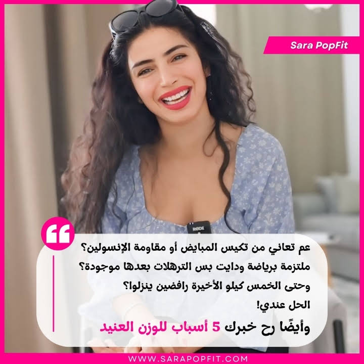 Post from Sara PopFit