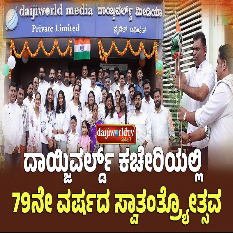 Post from Daijiworld Television