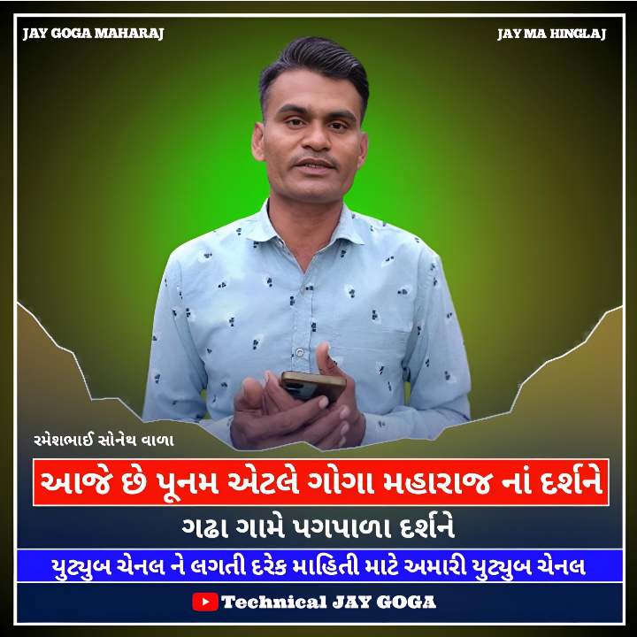 Post from Technical JAY GOGA