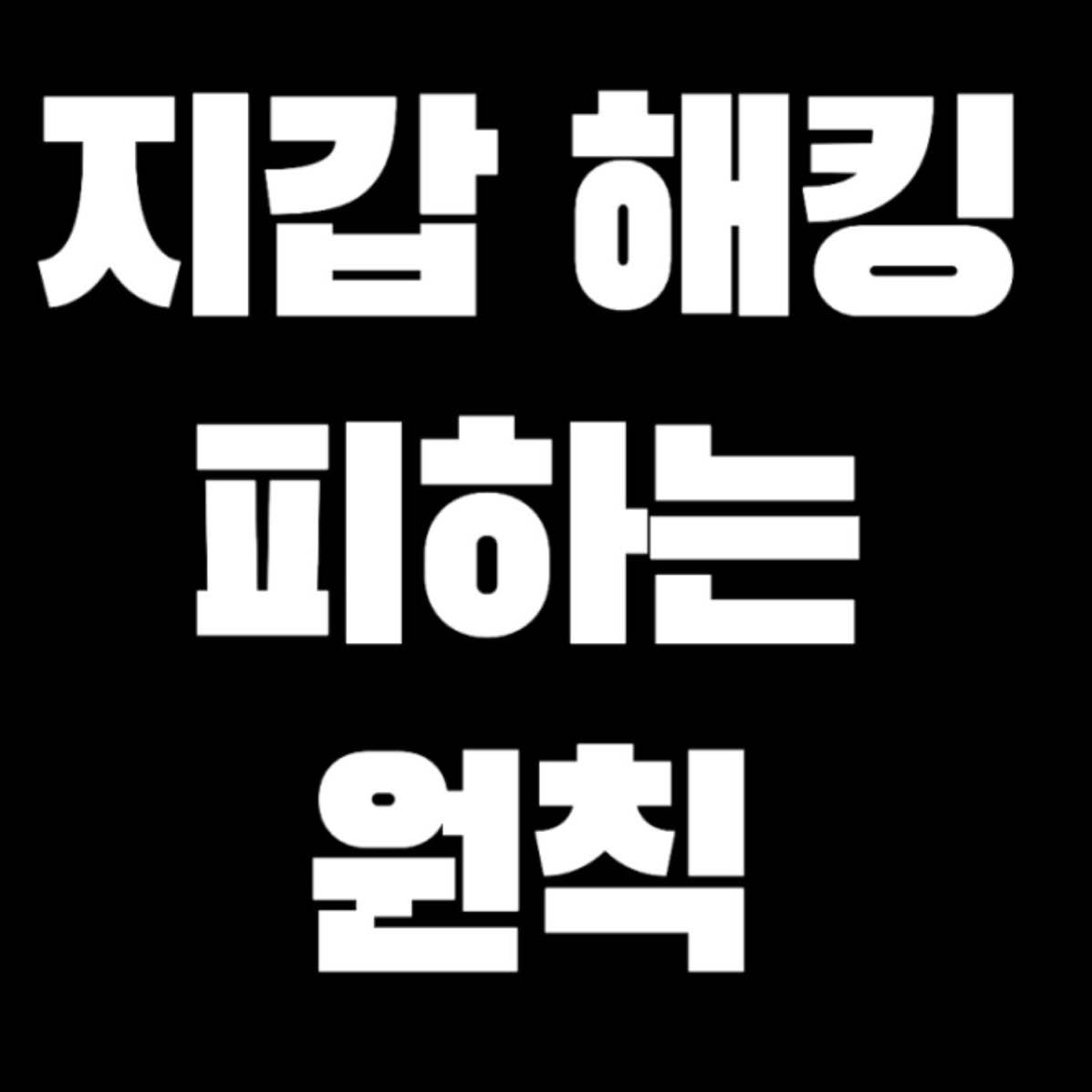 Post from 대니월드(Danny World)