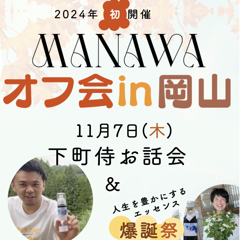 Post from MANAWA
