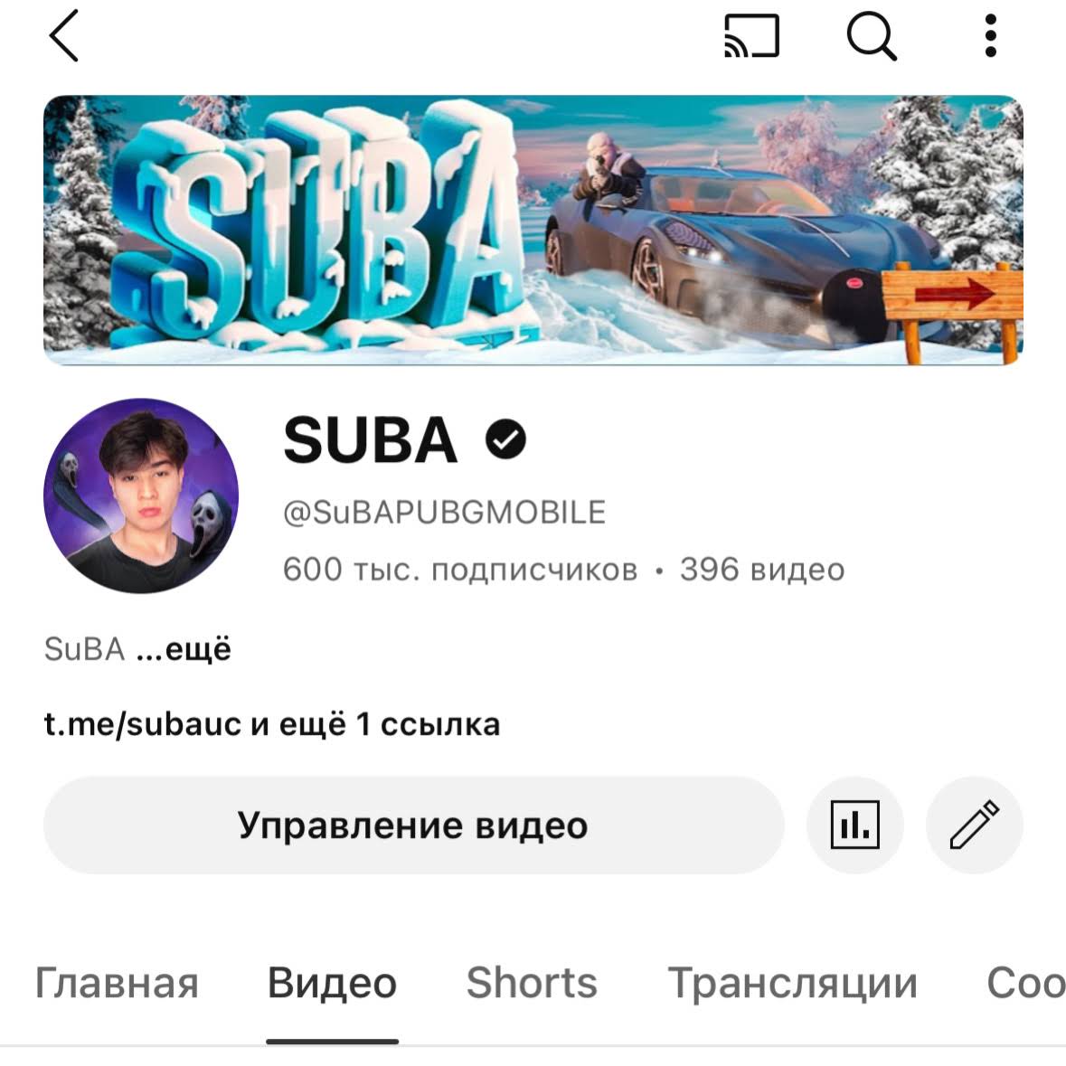 Post from SUBA