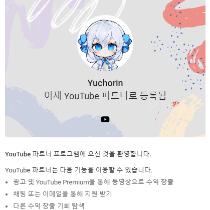 Post from 유초린 Yuchorin