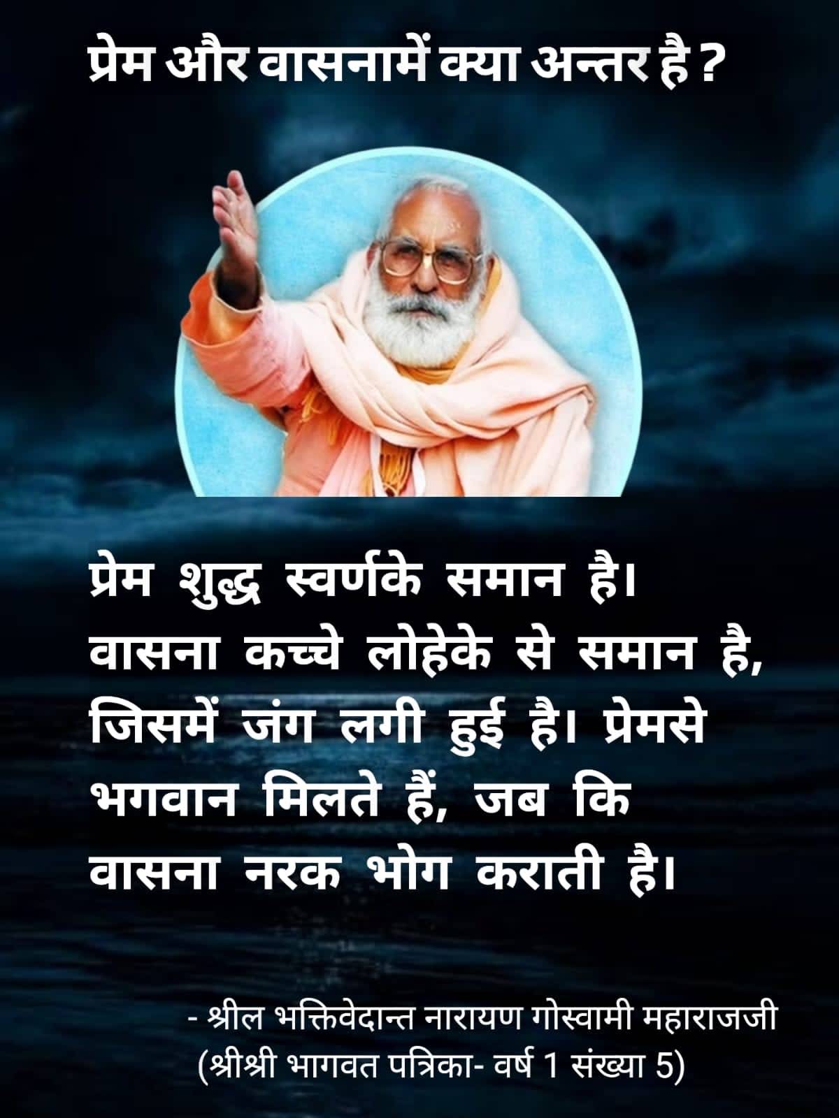 Narayan Maharaj Quotes
