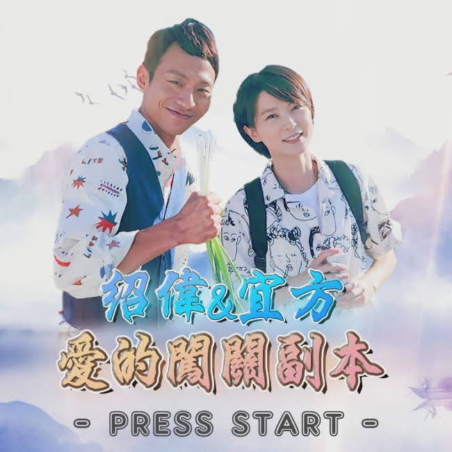 Post from 民視戲劇館 Formosa TV Dramas