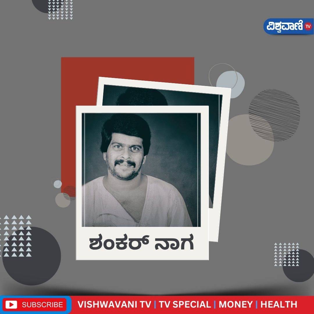 Post from Vishwavani TV Special