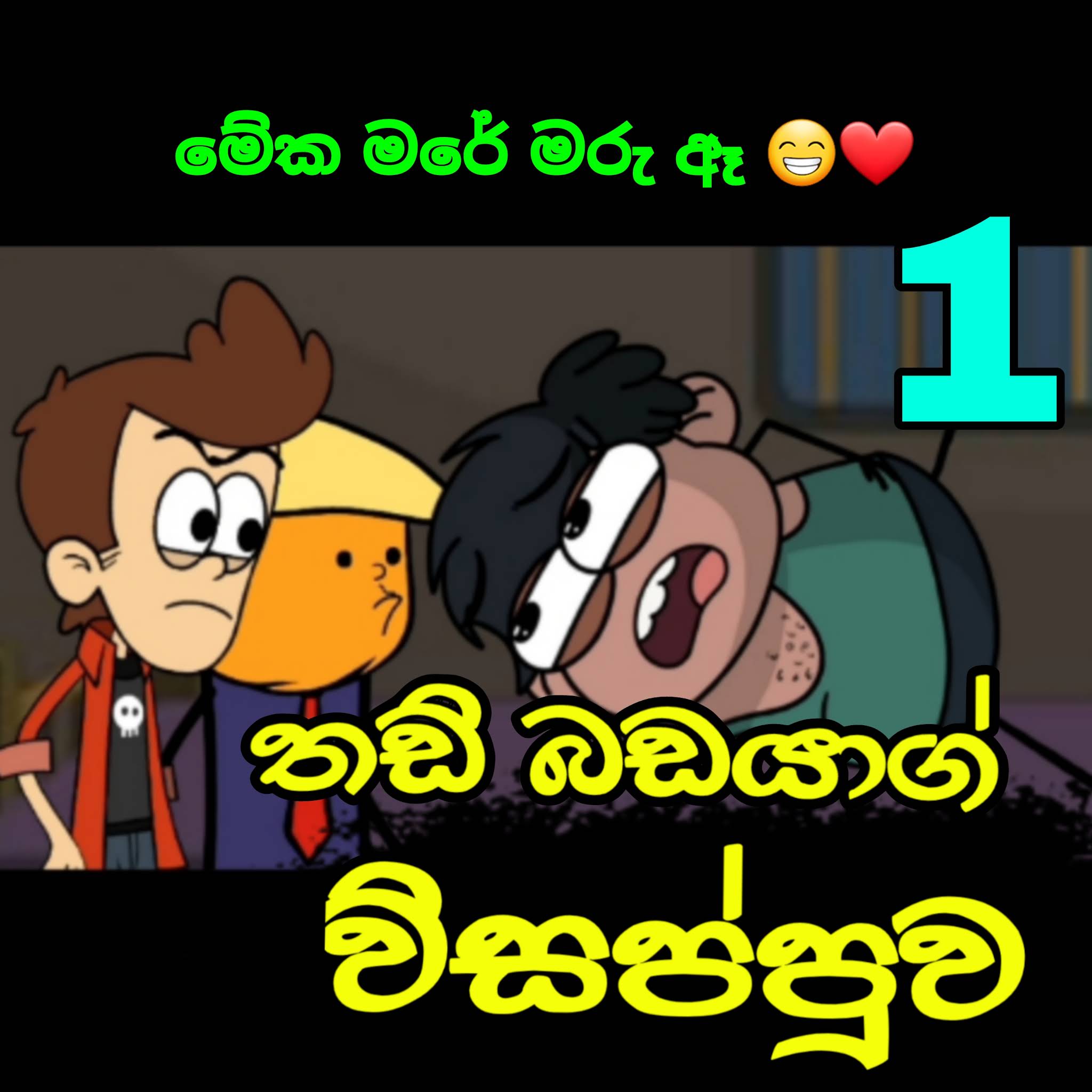 Post from SL Animation Cartoon Hub