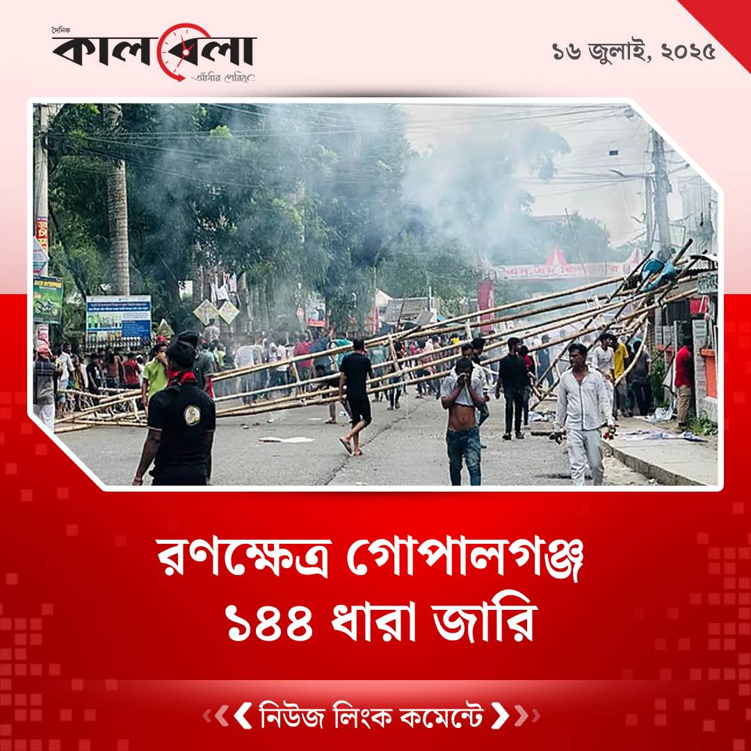 Post from Kalbela News