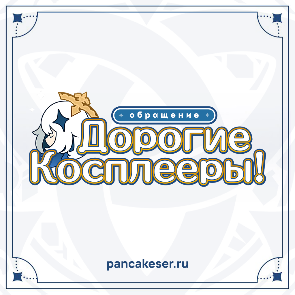 Post from pancakeser