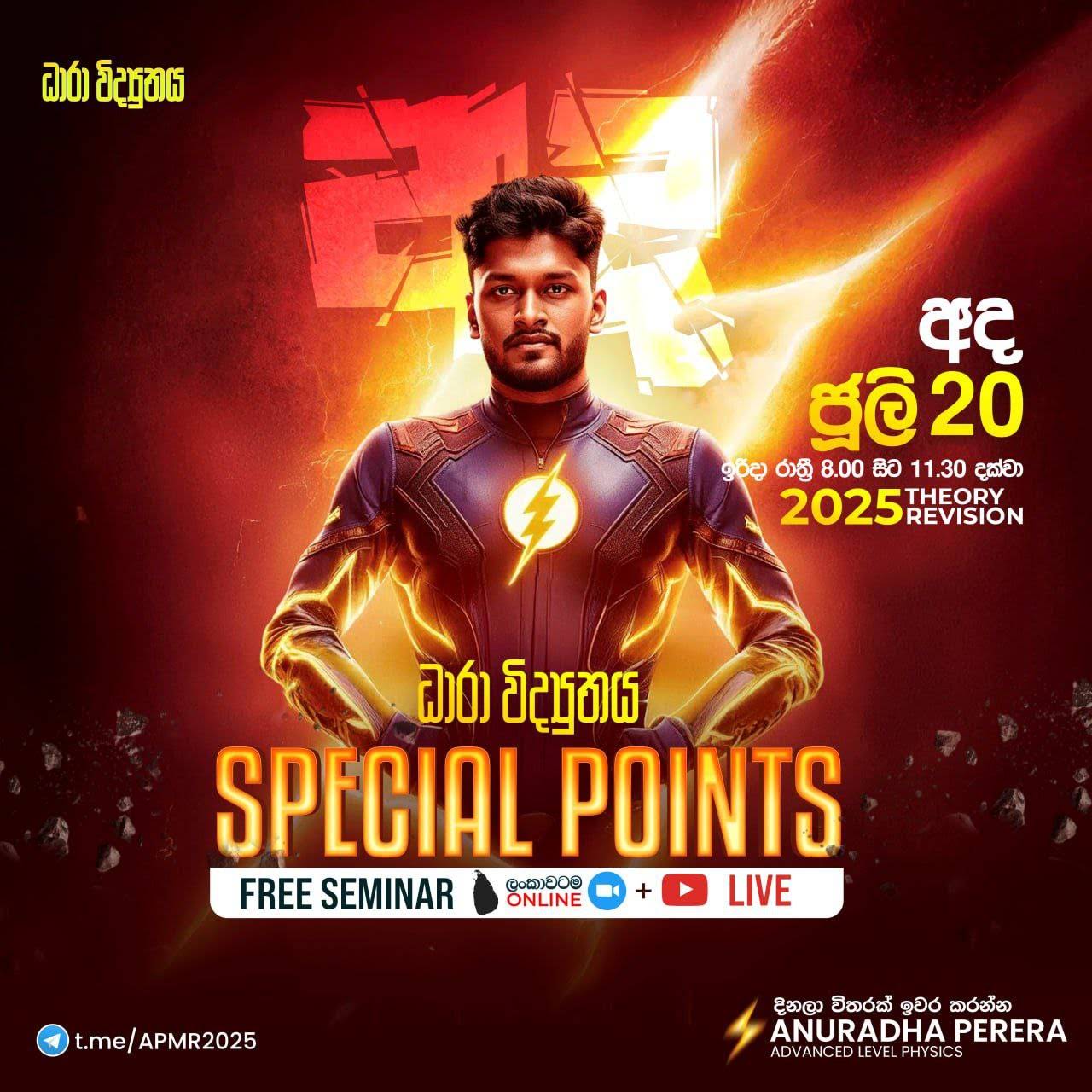 Post from Anuradha Perera