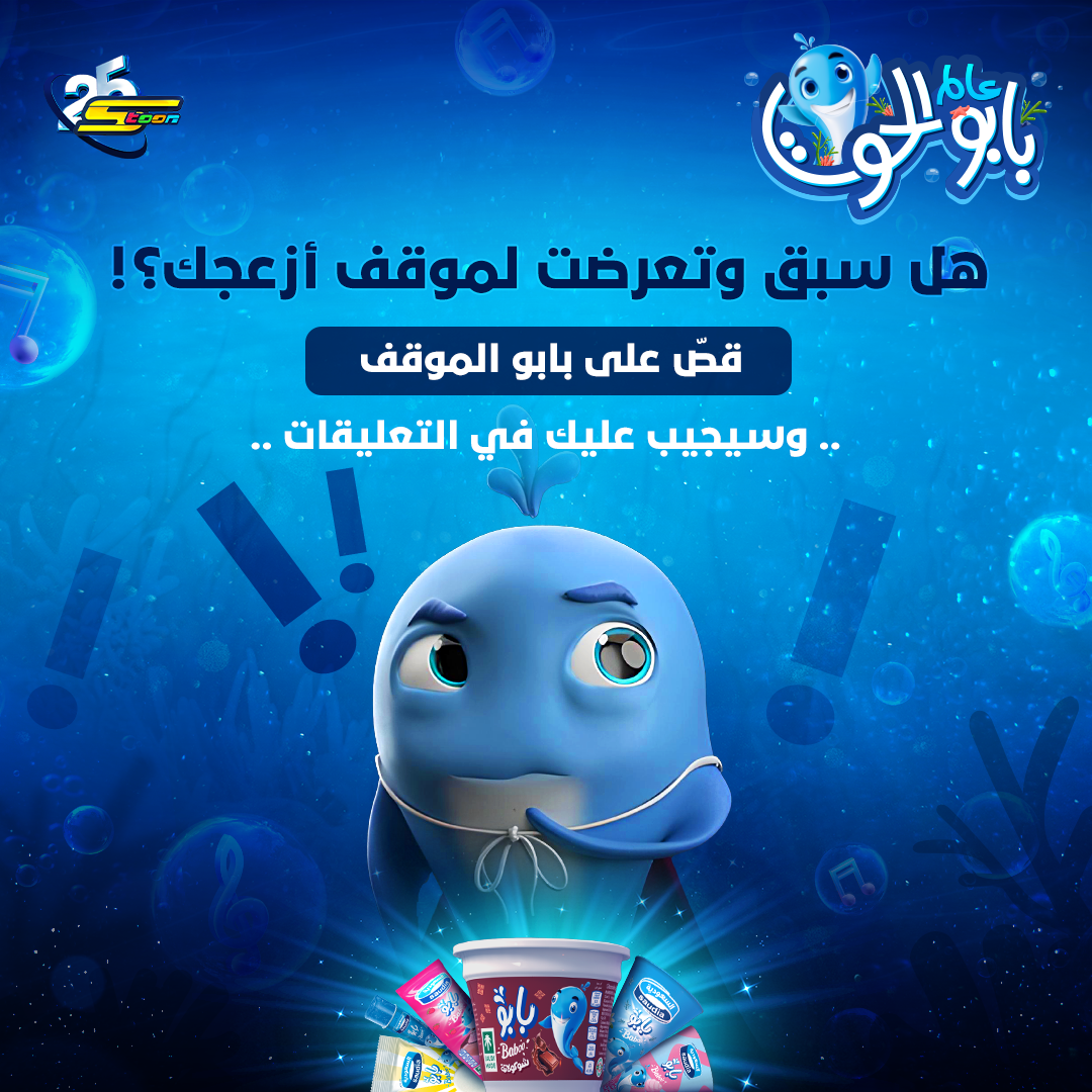 Post from Spacetoon