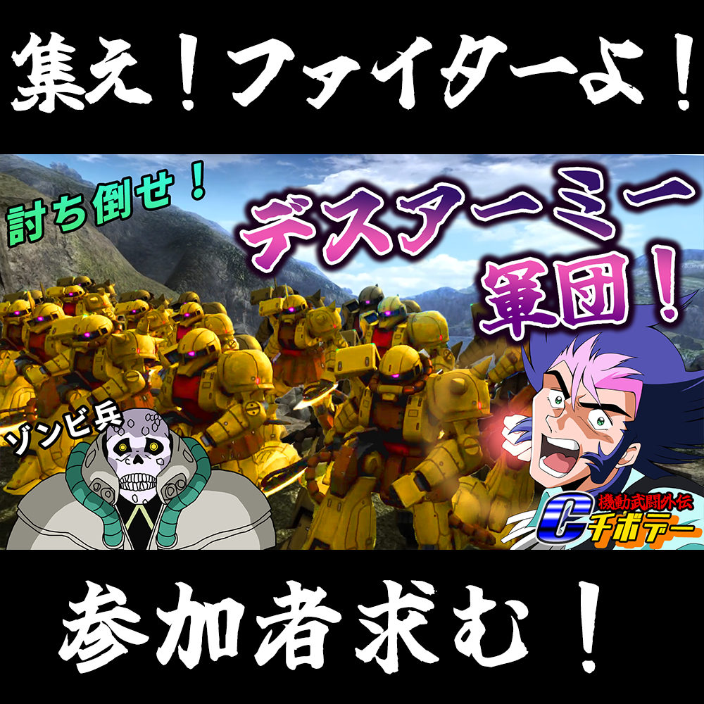 Post from Chibodee Crocket in Gundam Battle operation 2