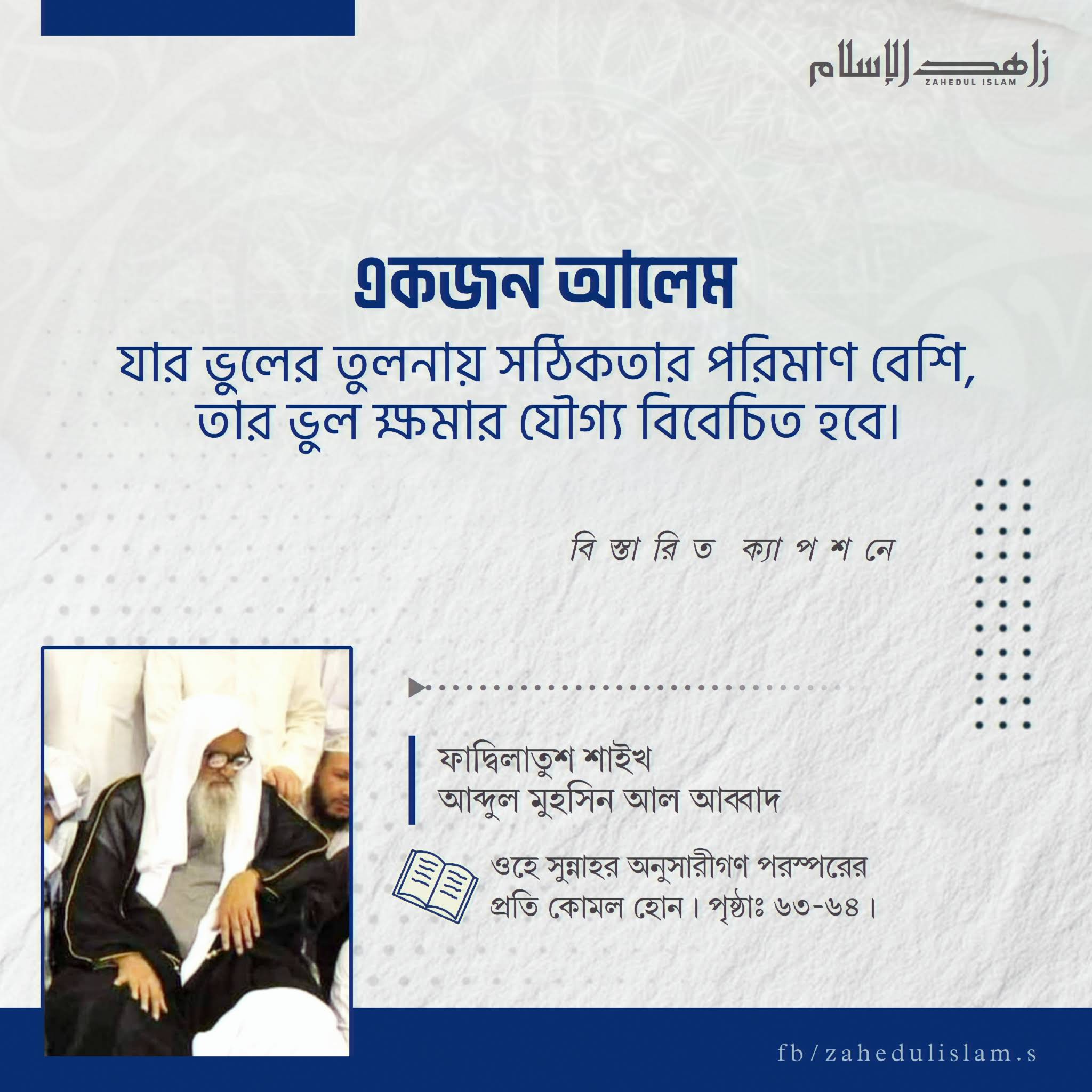 Post from Zahedul Islam