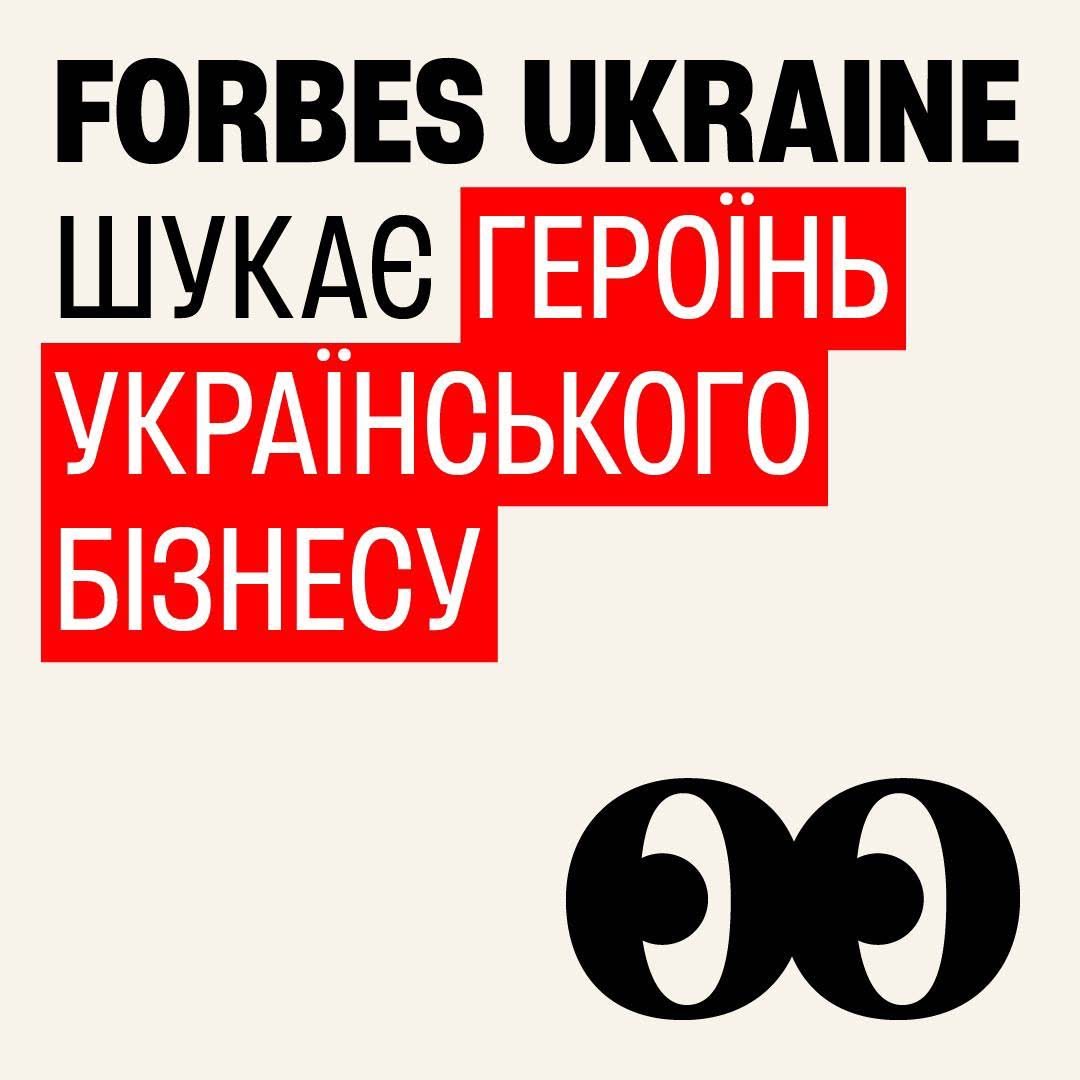 Post from Forbes Ukraine
