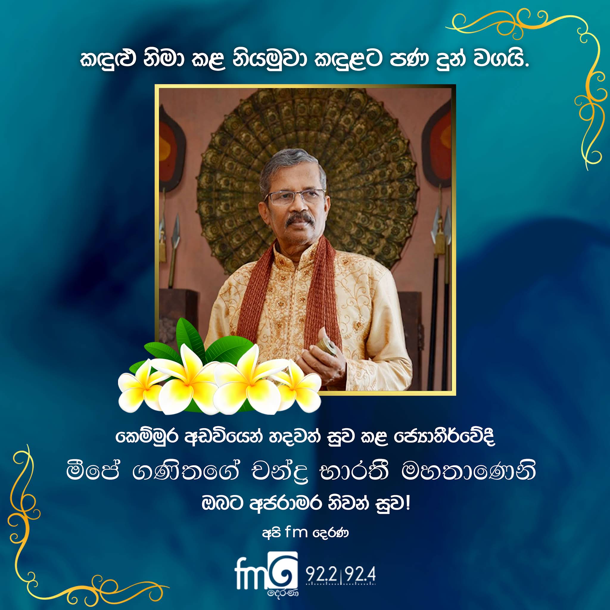Post from FM Derana