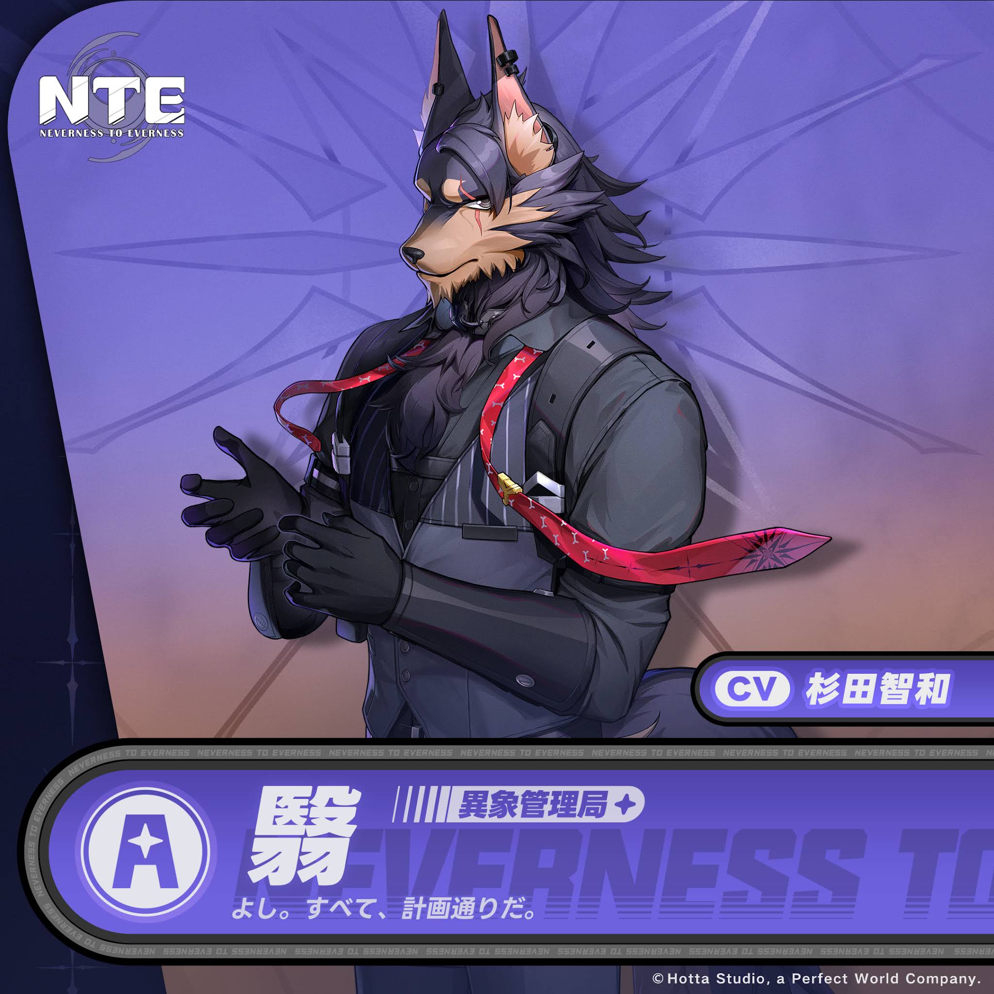 Post from NTE 公式