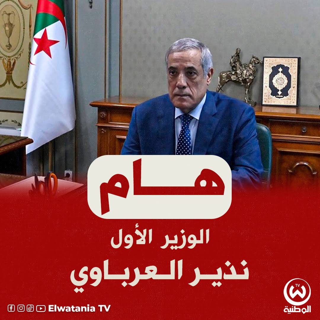 Post from Elwatania TV الوطنية