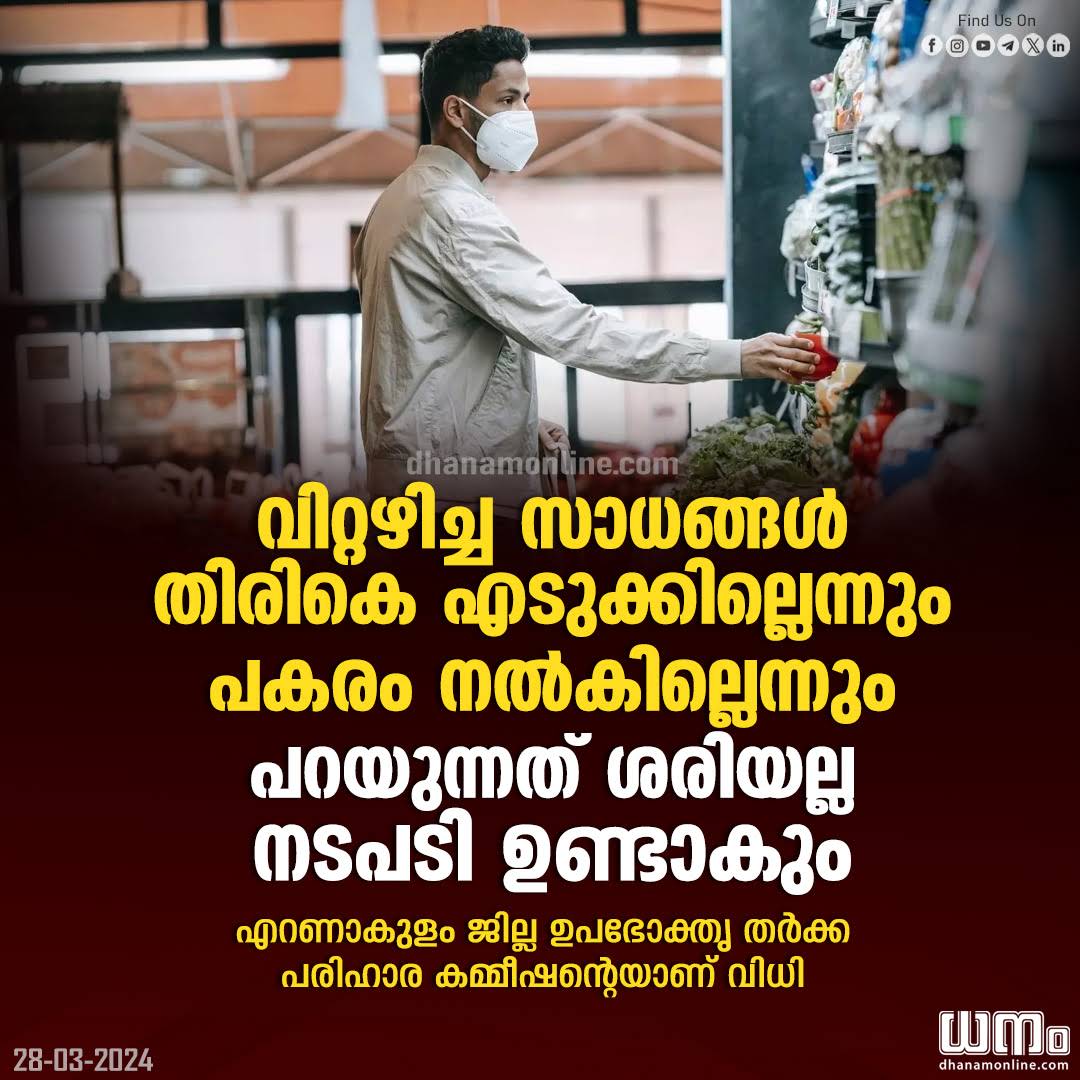 Post from DhanamOnline