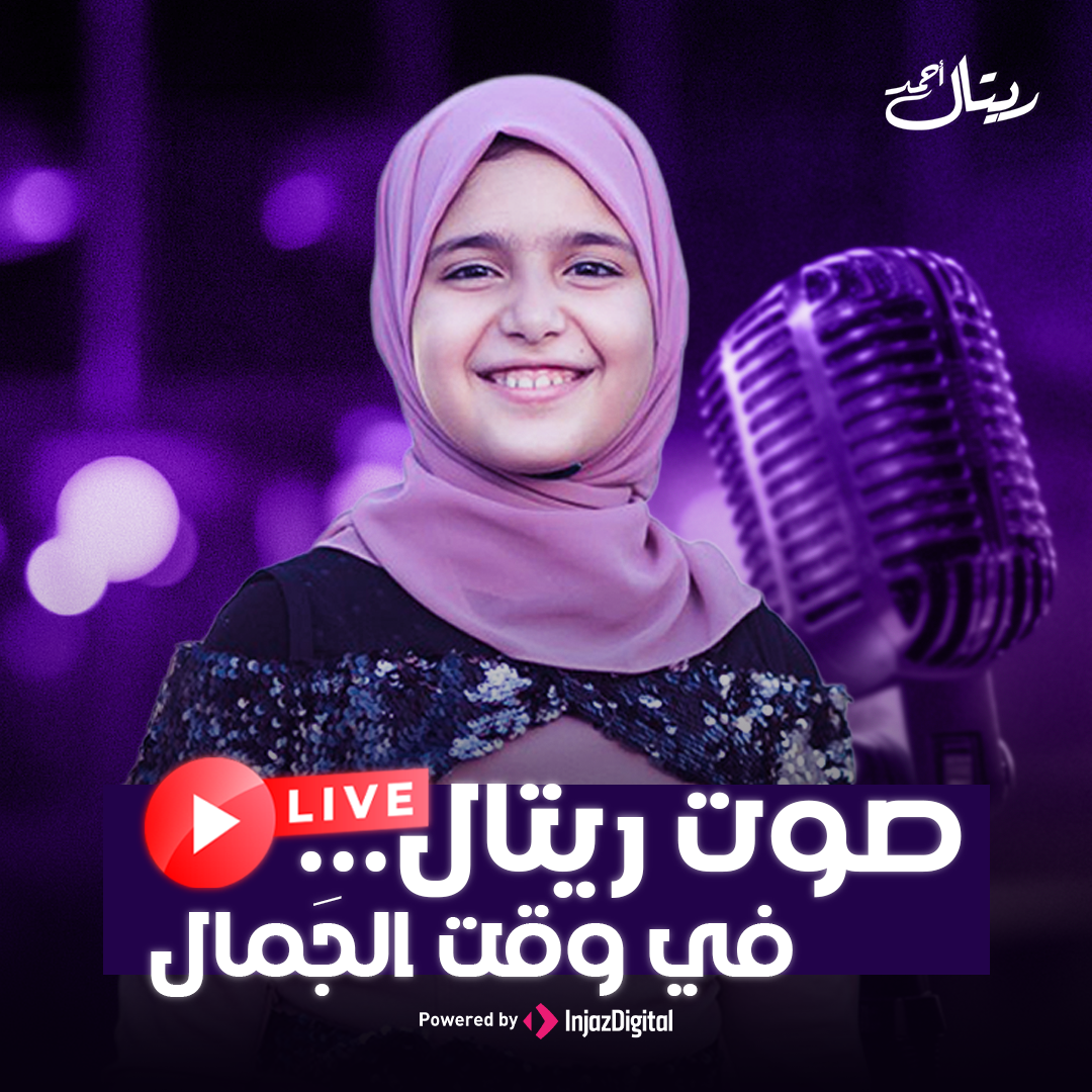Post from المنشدة ريتال احمد || Retal Ahmed