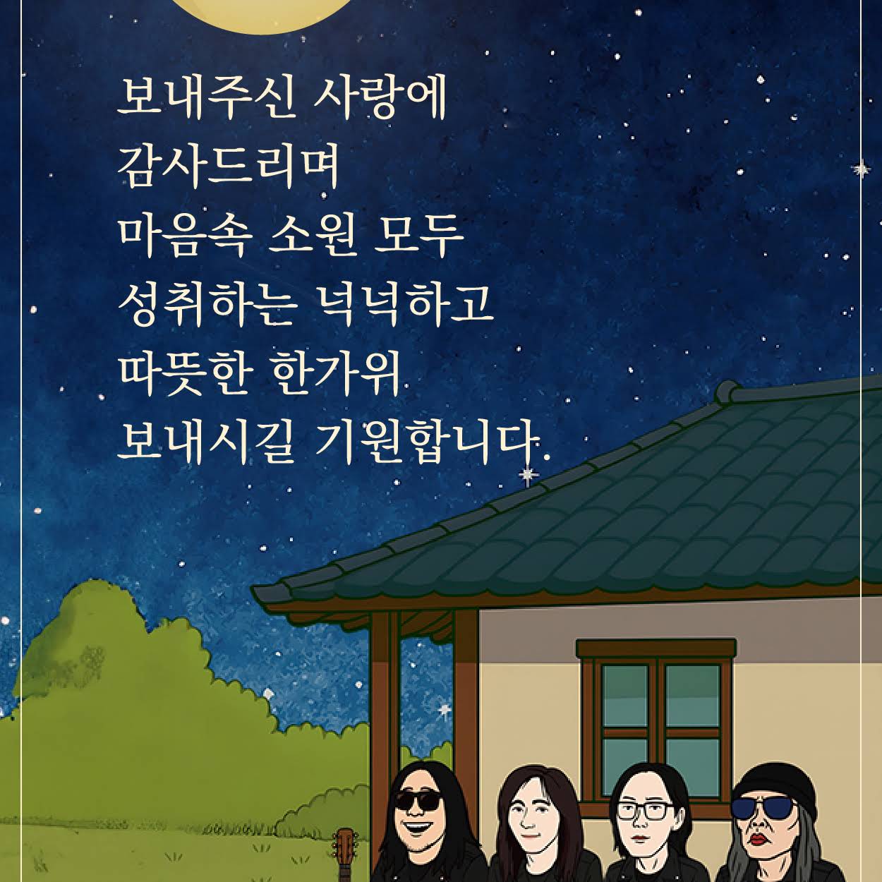 Post from 제뉴어리코퍼레이션