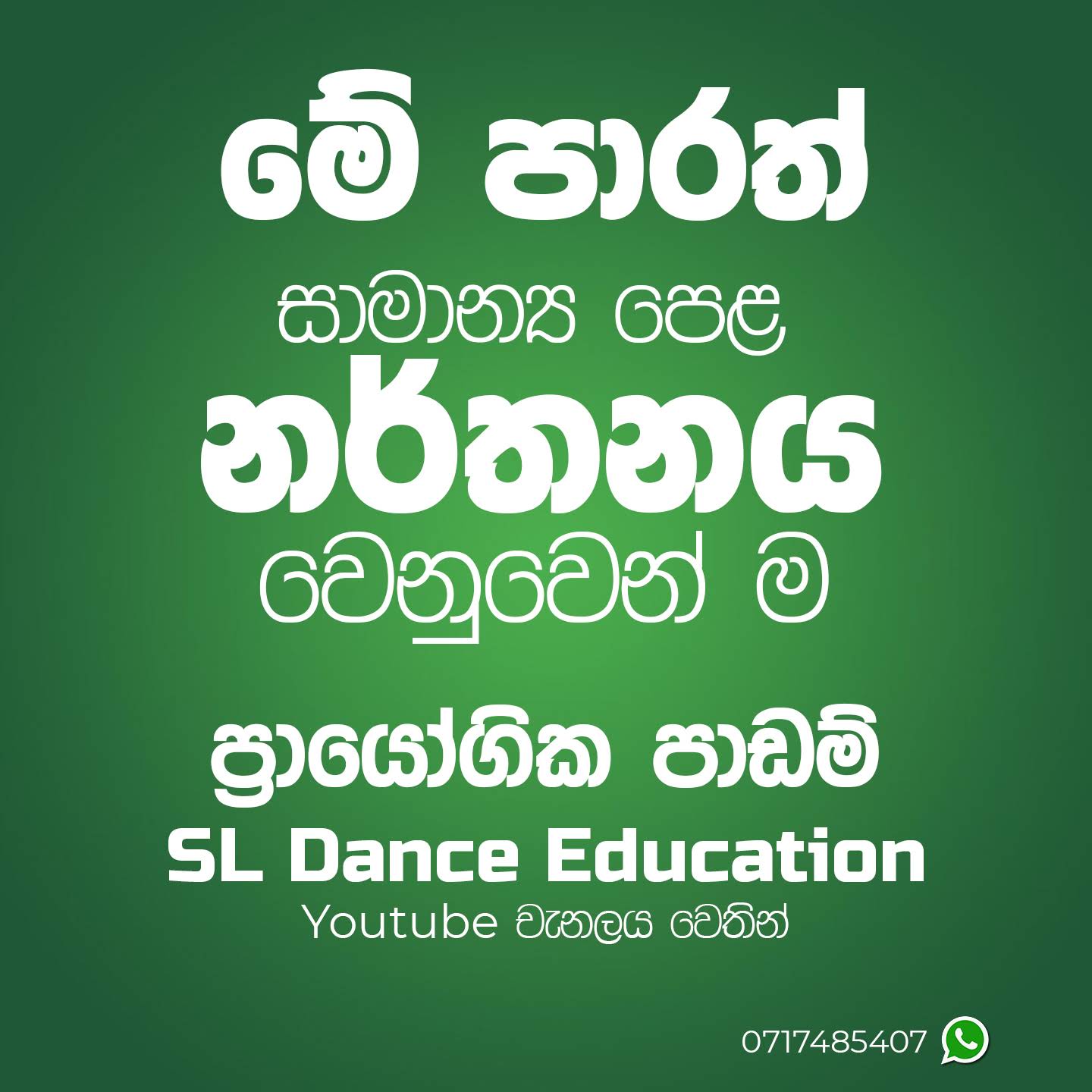 Post from SL Dance Education