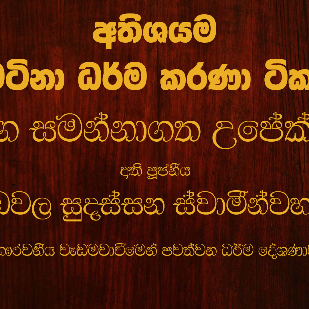 Post from Sekha Buddhist Channel
