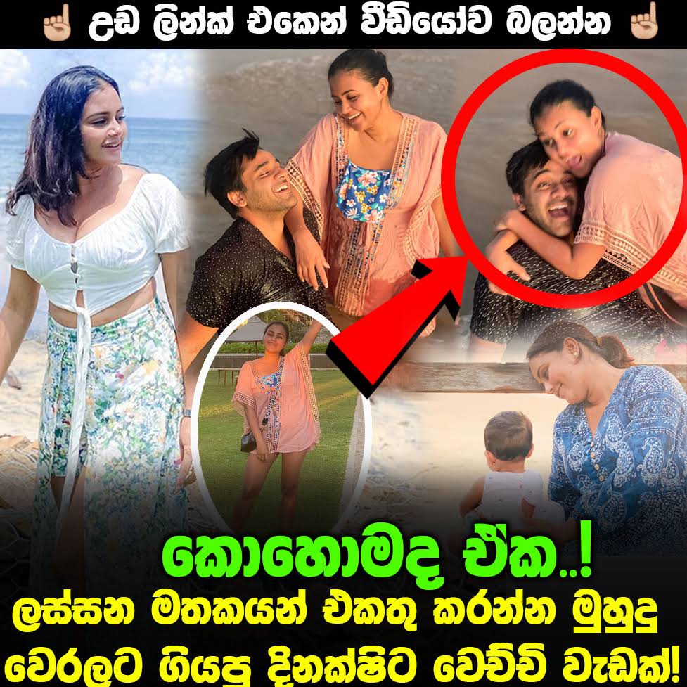 Post from Rasaduna රසදුන
