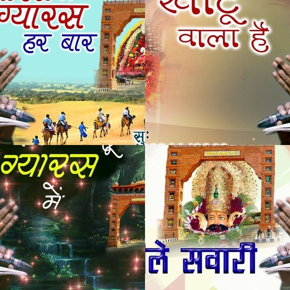 Sanjay Mittal || Hit Khatu Shyam Bhajans || HD || Full Songs