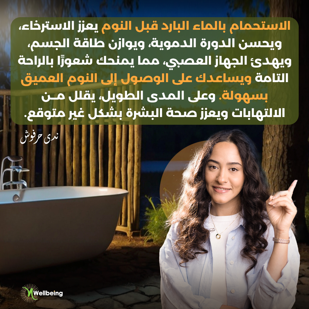 Post from Nada Harfoush | Wellbeing