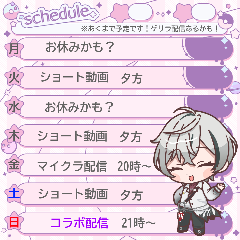 Post from 未明いのり /Mimei Inori 新人VTuber