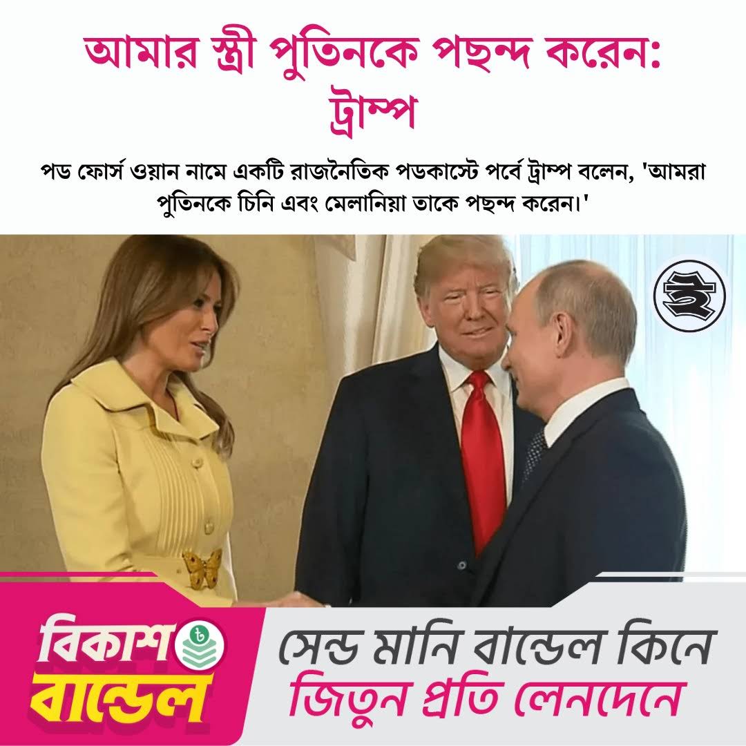 Post from Ittefaq Digital