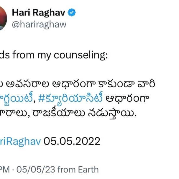 Post from Hari Raghav