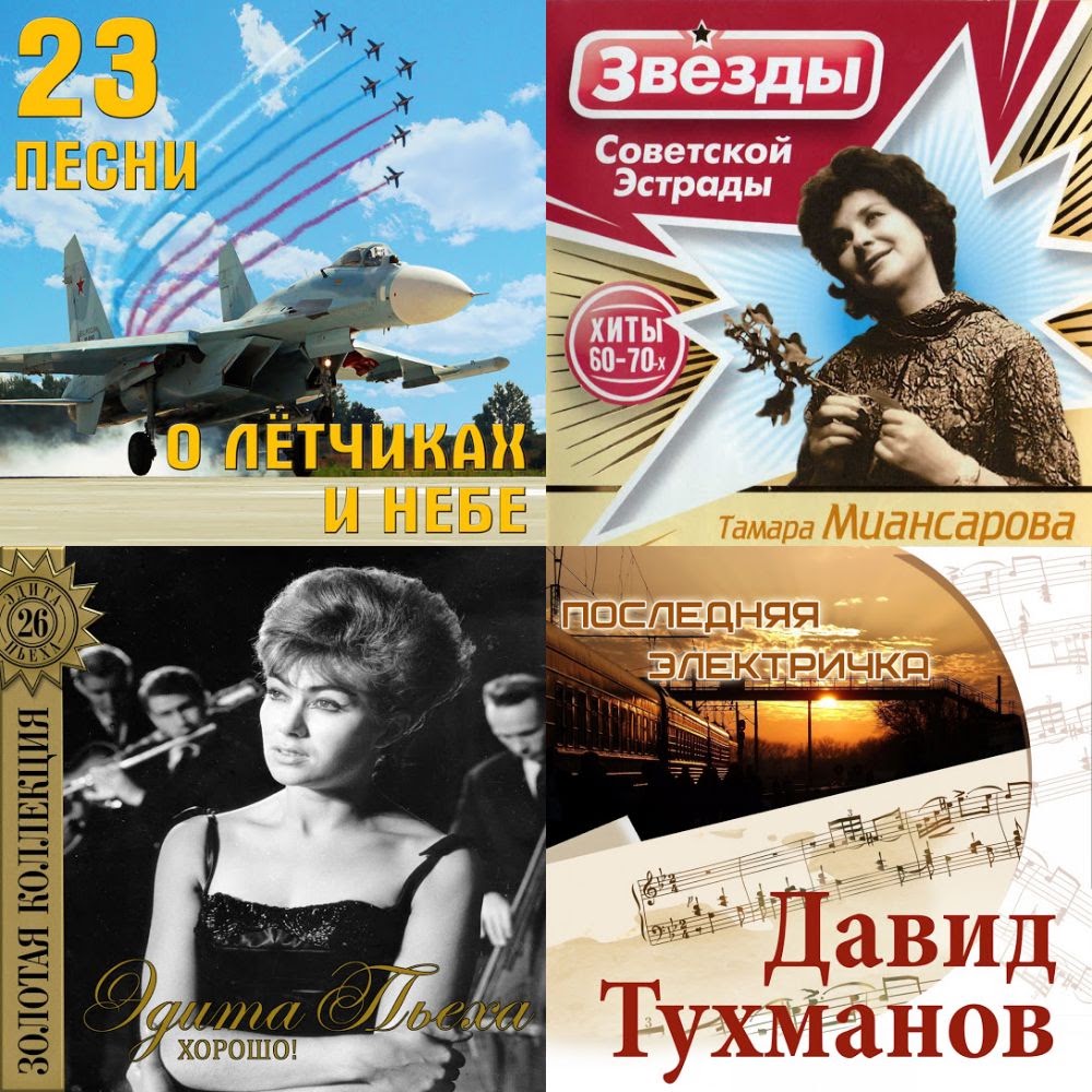 russian-music-1950s-and-1960s