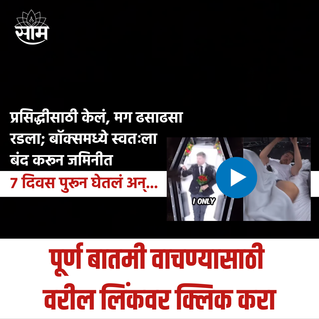 Post from Saam TV