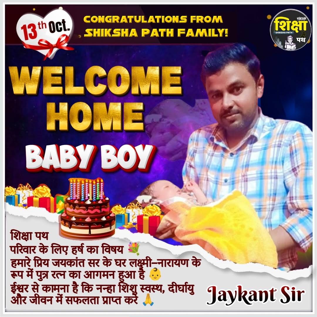 Post from Shiksha Path