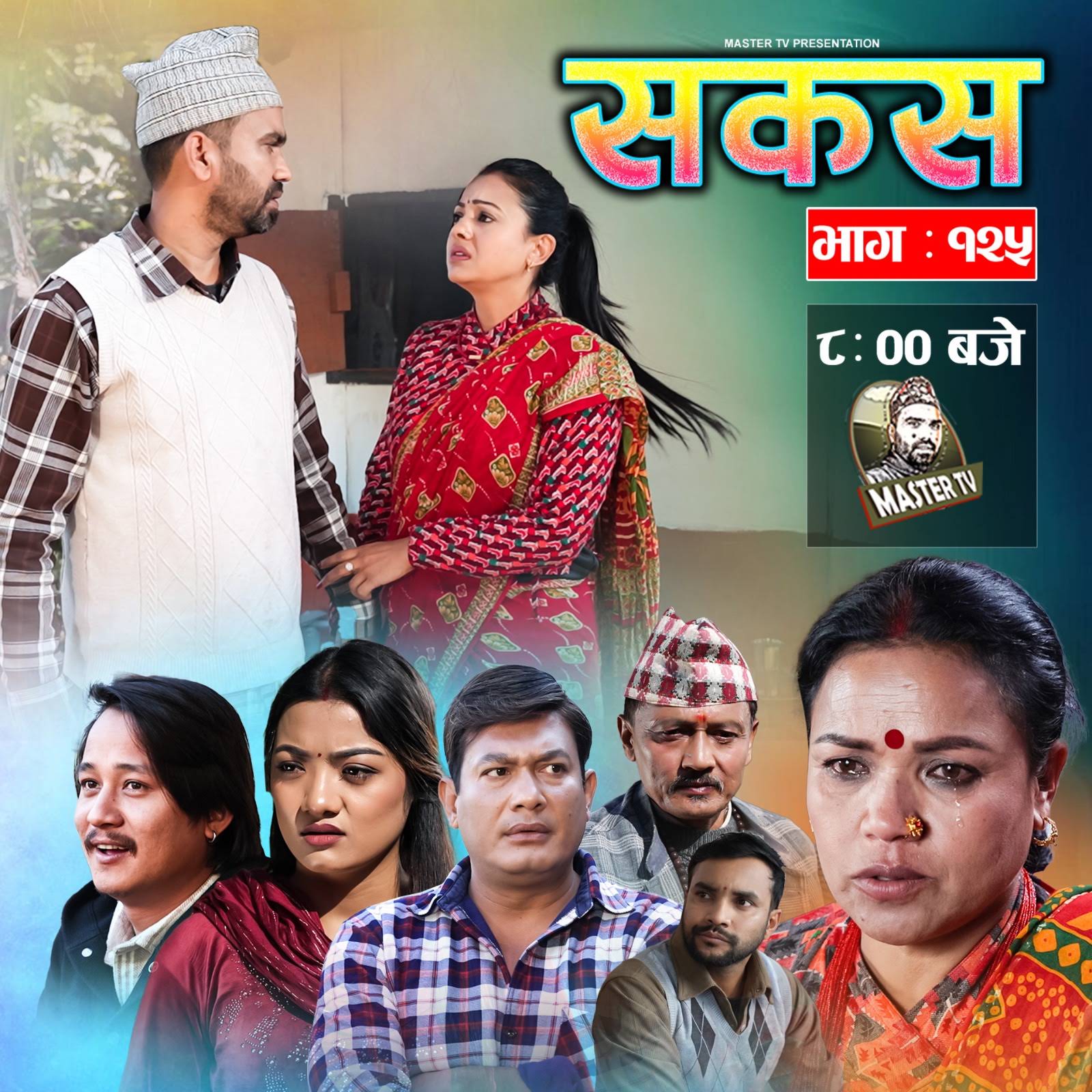 Post from Master TV