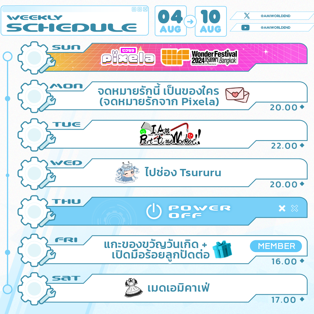 Post from Beta AMI Ch. Pixela-World-End