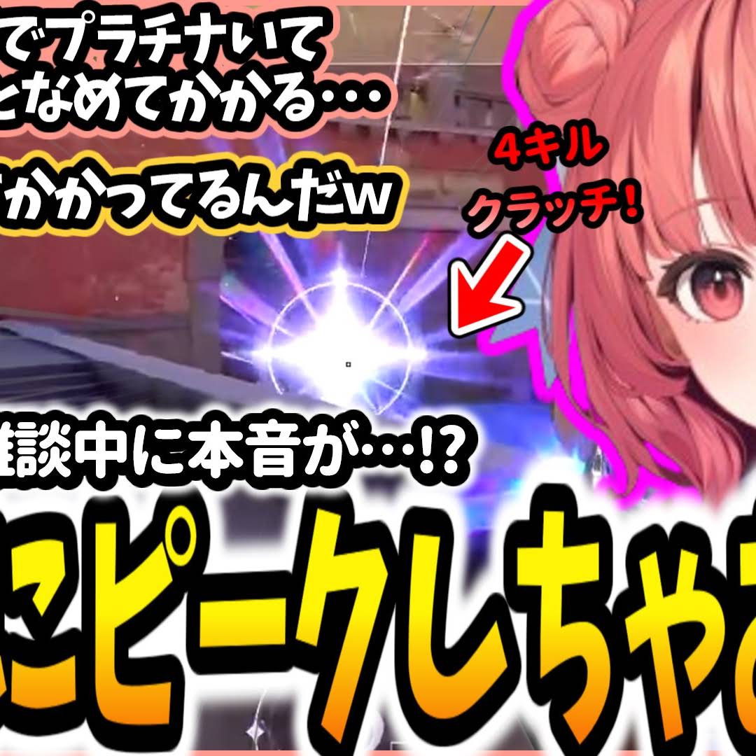 Post from もっと濃いめのぶいすぽっValol