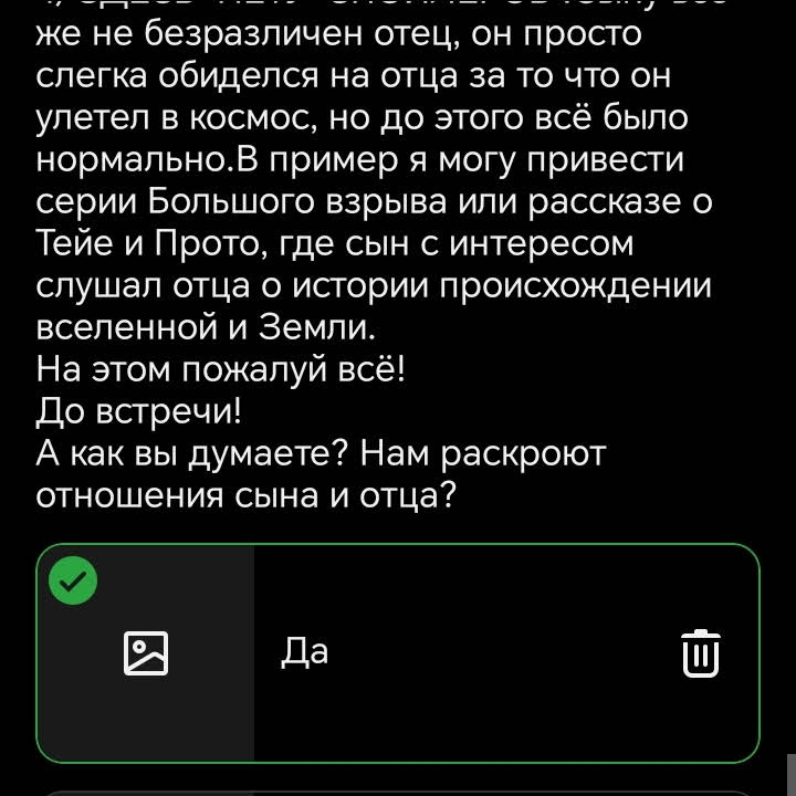 Post from Proto-Earth) Theories~
