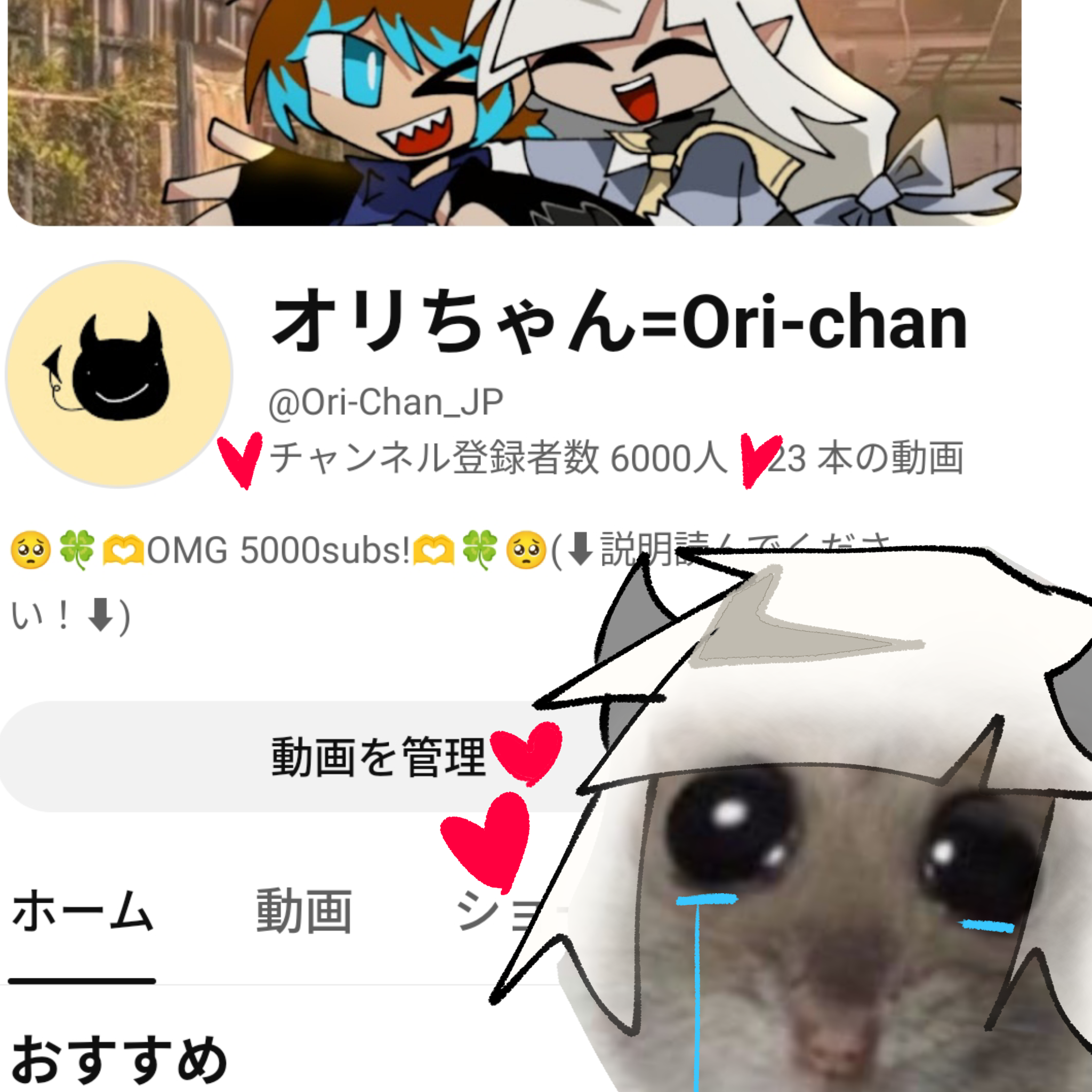 Post from オリちゃん=Ori-chan