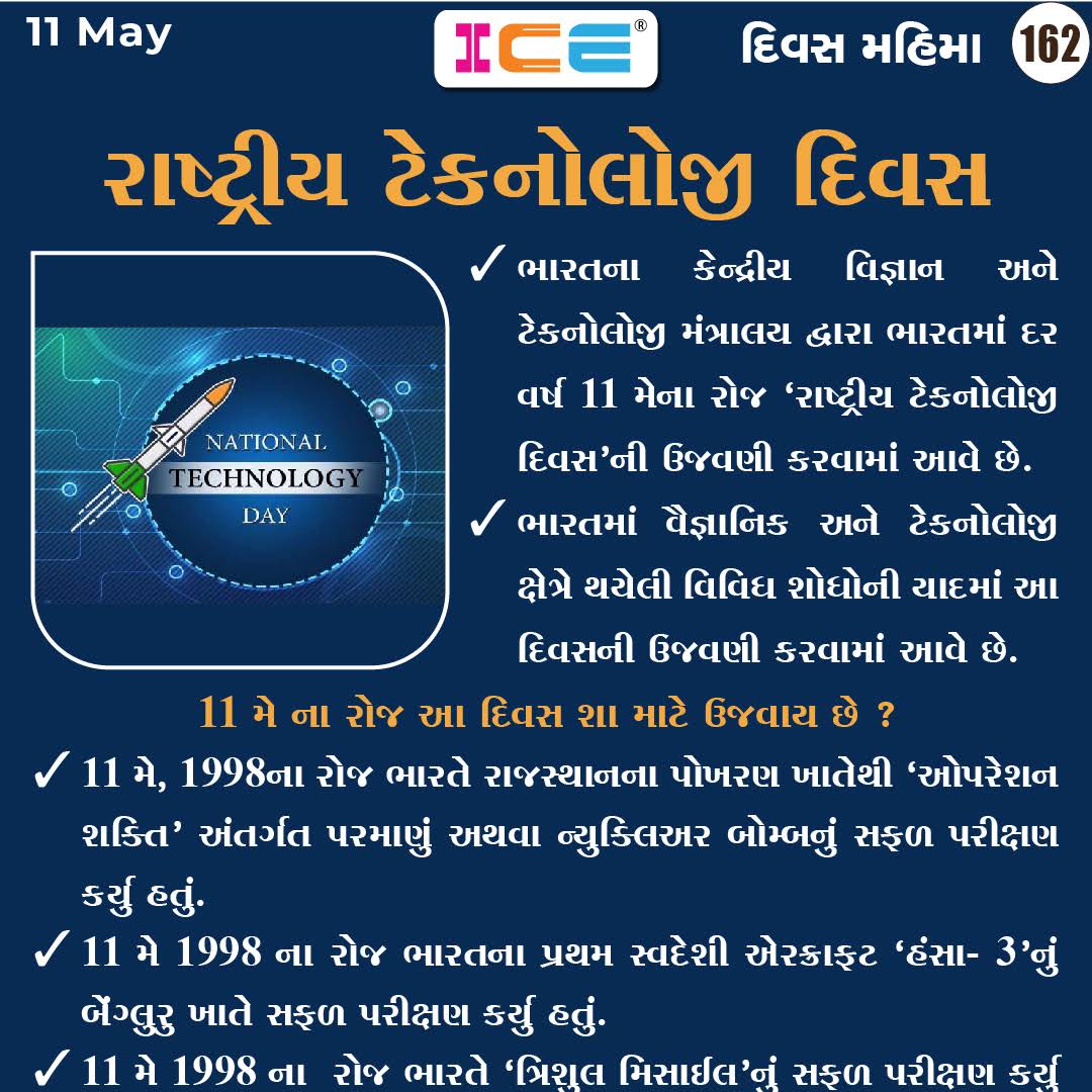 Post from ICE Rajkot