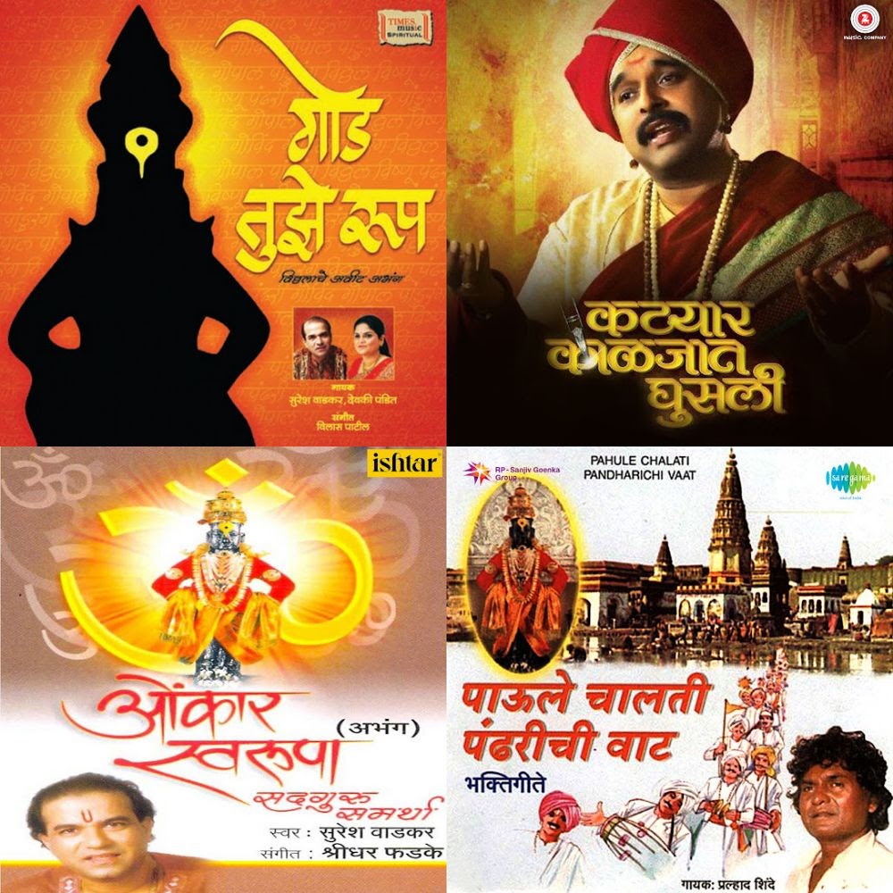 Sakalchi bhakti geete