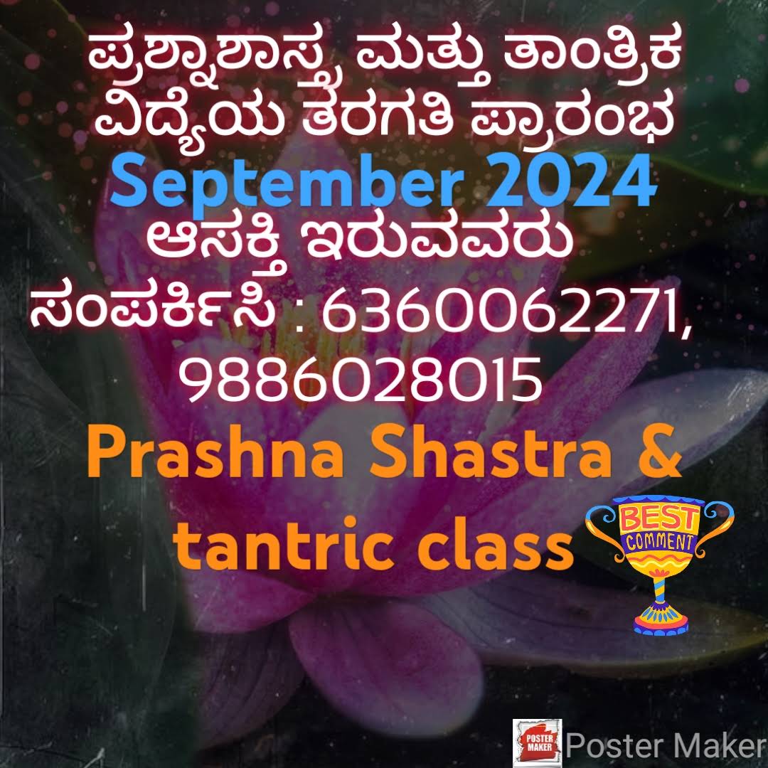 Post from kannada astro media