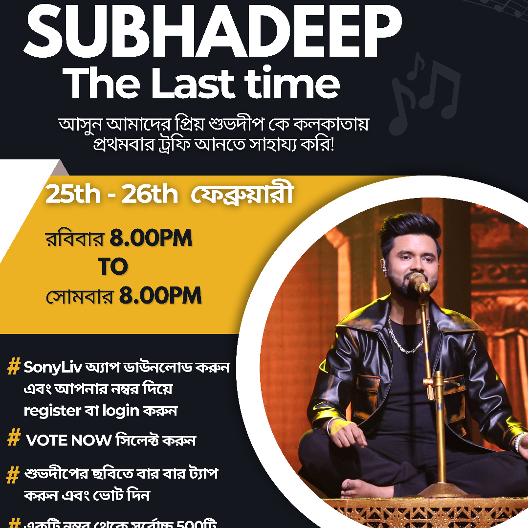 Post from Subhadeep Das Official