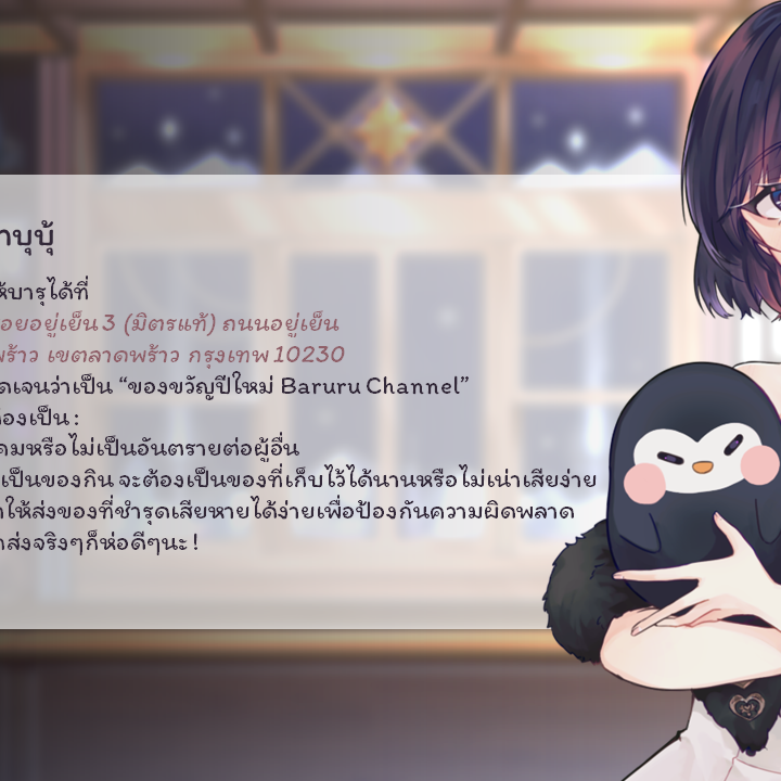 Post from baruru channel