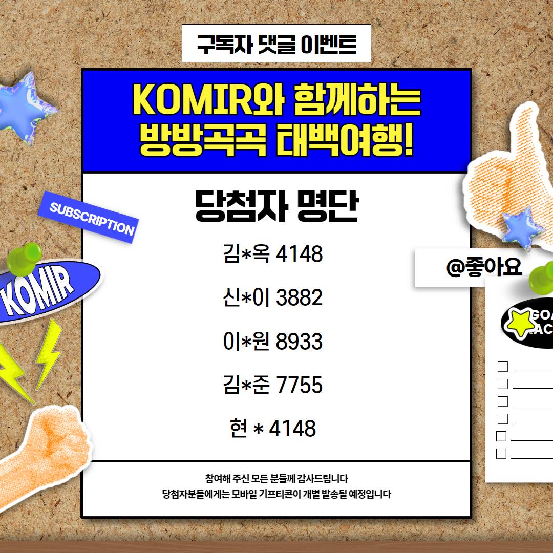 Post from 한국광해광업공단 KOMIR 공식채널